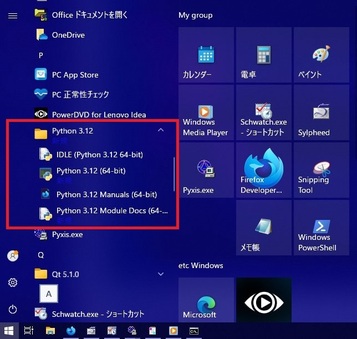 Pythonをインストール: Satoshiブログ
